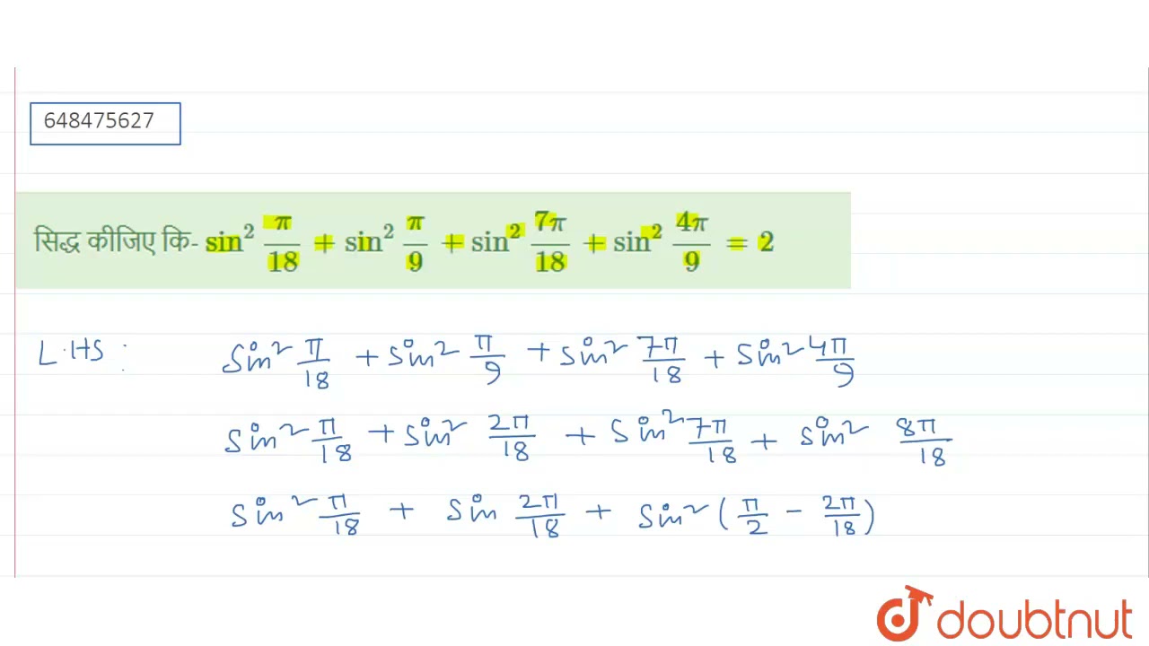 Sin 2 pi 18 sin 2 pi 9 sin 2 7pi 18 sin sin-2-pi-18-sin-2-pi-9-sin-2-7pi-18-sin