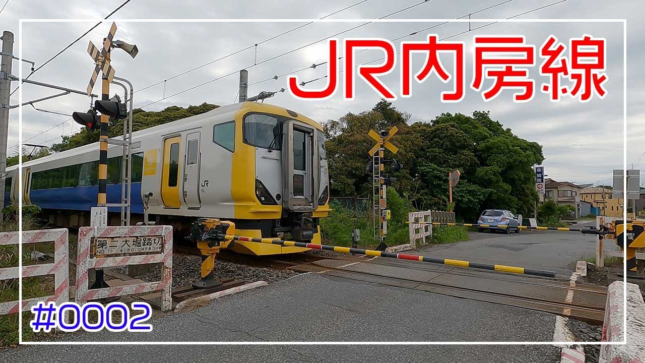 JR内房線（千葉県富津市）大堀踏切他 JR Uchibo Line（Japanese trains and railroad ...