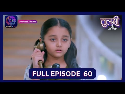 Tulsi Humari Badi Sayani | Full Episode 60 | 7 Sept 2024 | Dangal TV
