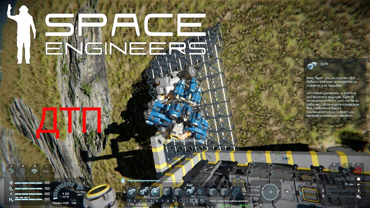 Space Engineers #10 Большое ДТП - YouTube