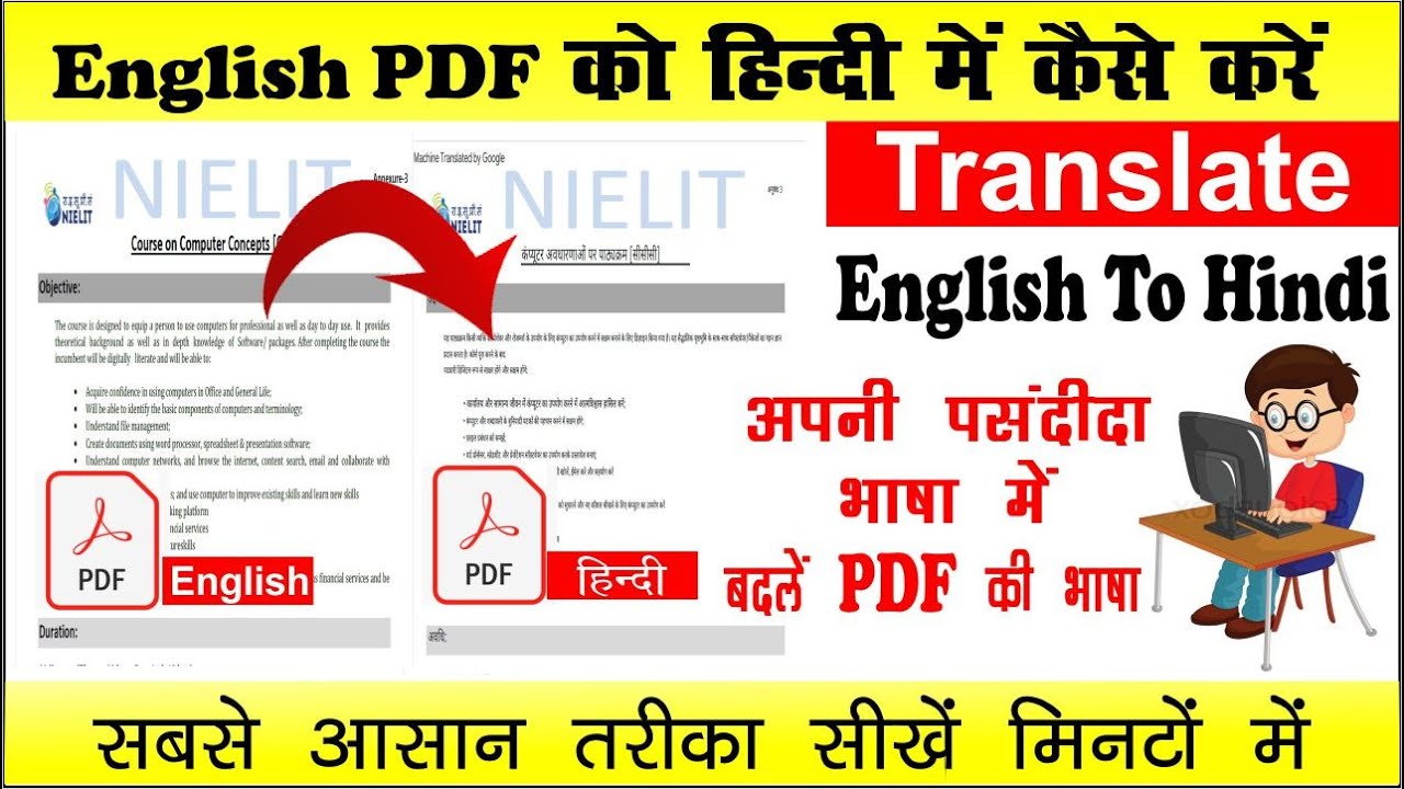 how to translate pdf files to different languages || english pdf ko ...