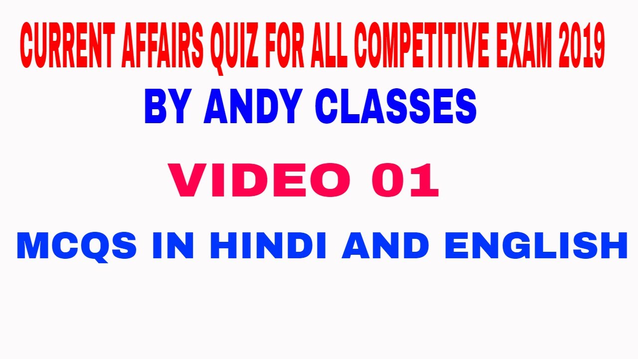 CURRENT AFFAIRS QUIZ FOR ALL COMPETITIVE EXAM 2019 VIDEO 01 - YouTube