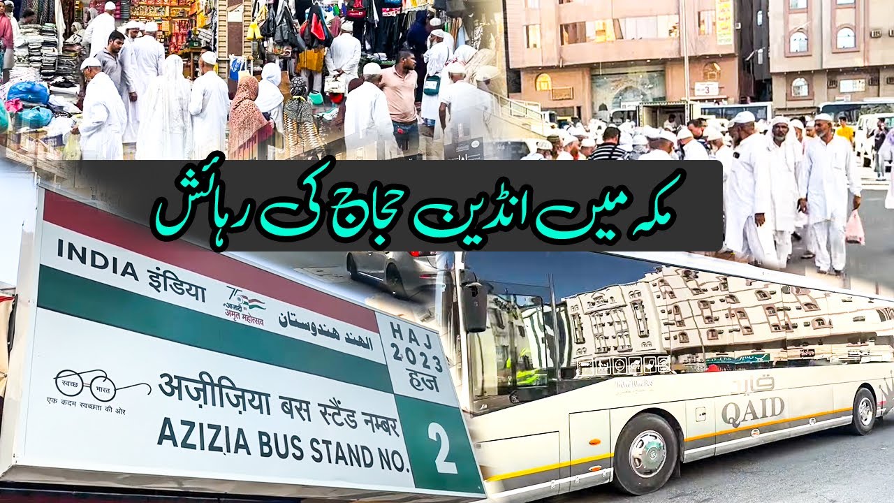 Indian Hujjaj in Makkah - Daily Routine Before Hajj 1444 AH | Latest ...