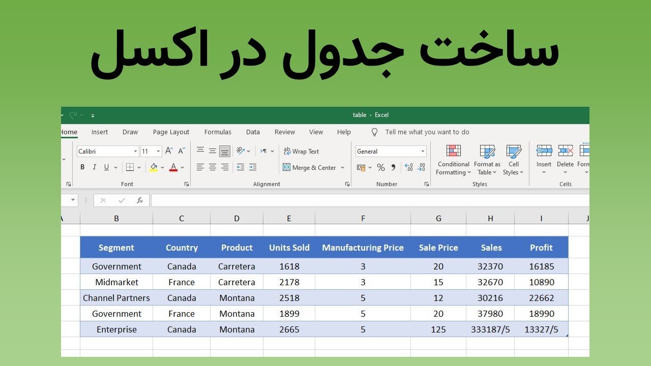 آموزش ساخت جدول در اکسل - YouTube