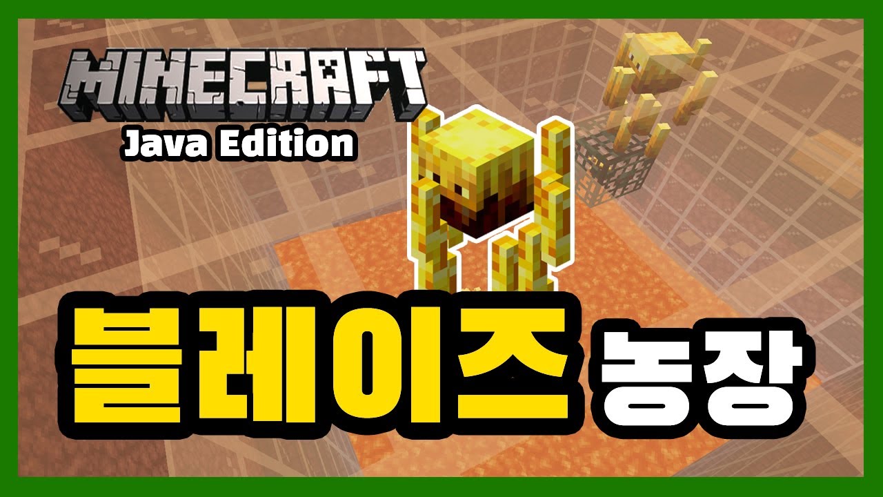 [마인크래프트 자바] 핫! 뜨거워~ 블레이즈 농장 Minecraft Java Edition 1.16 Easy Blaze Farm ...