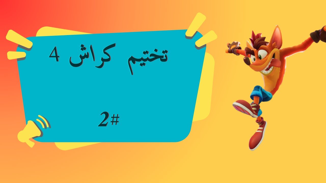 تختيم كراش 4 2 Youtube