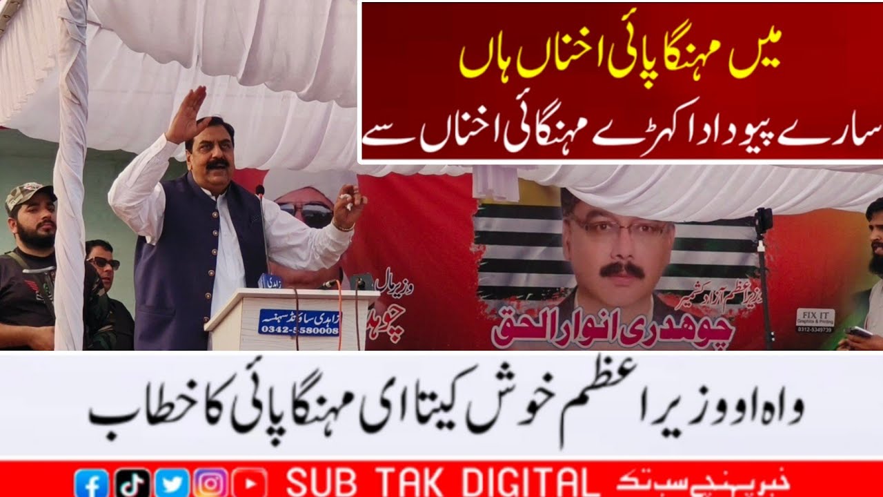 The video of Sahansa ExpensivePai's title expensive pay has once again ...