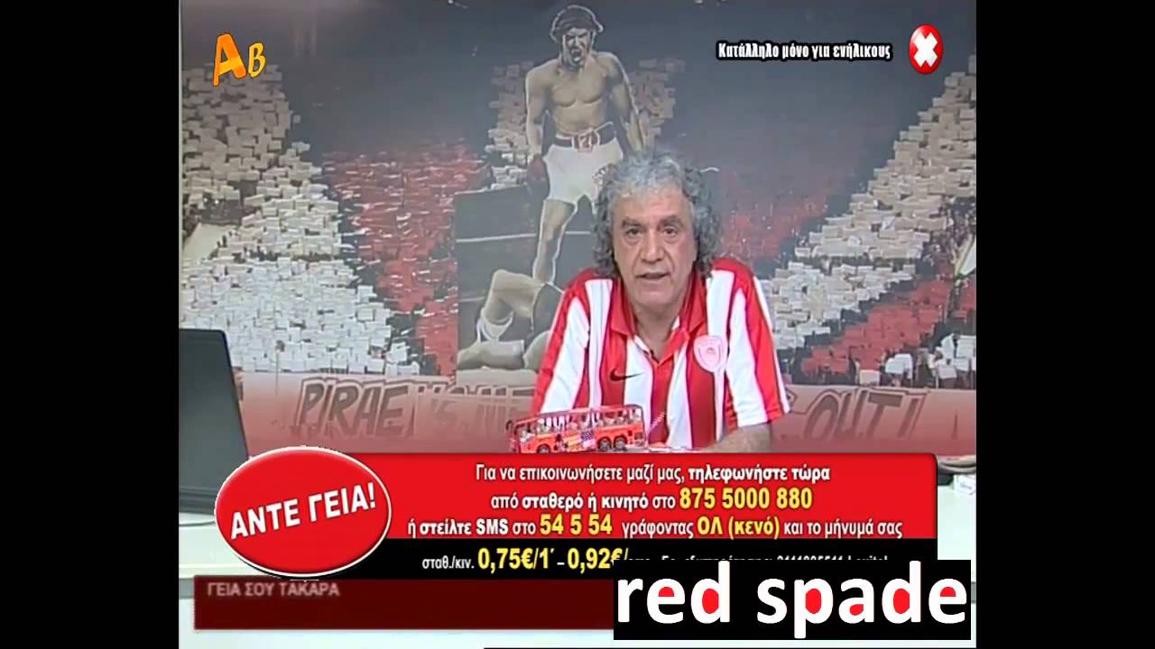 ΤΣΟΥΚΑΛΑΣ ΓΙΑ ΒΑΡΟΥΦΑΚΗ 6/3/2015 - YouTube