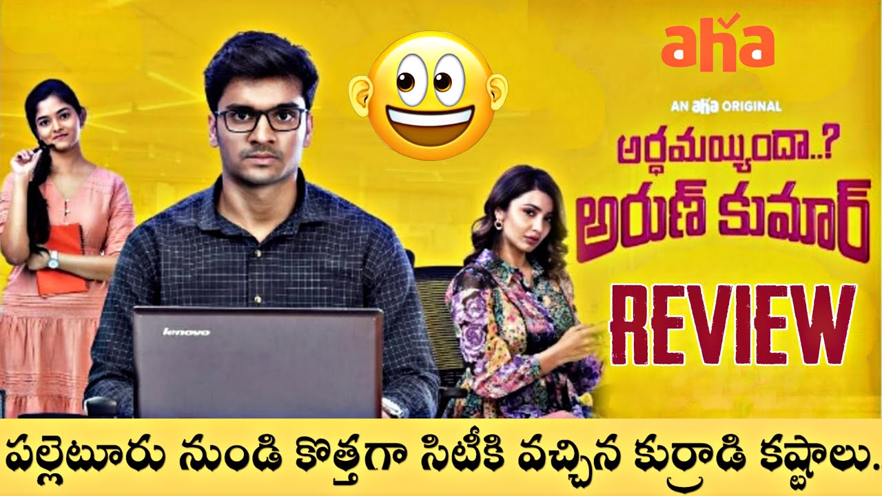 Ardam Ayinda Arun Kumar Review | Ardam Ayinda Arun Kumar Web Series ...