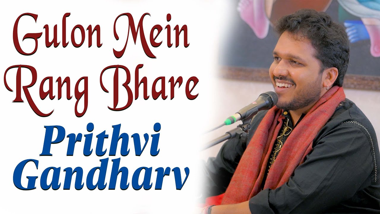 Gulon mein rang bhare | Prithvi Gandharv | Bazm e Khas - YouTube