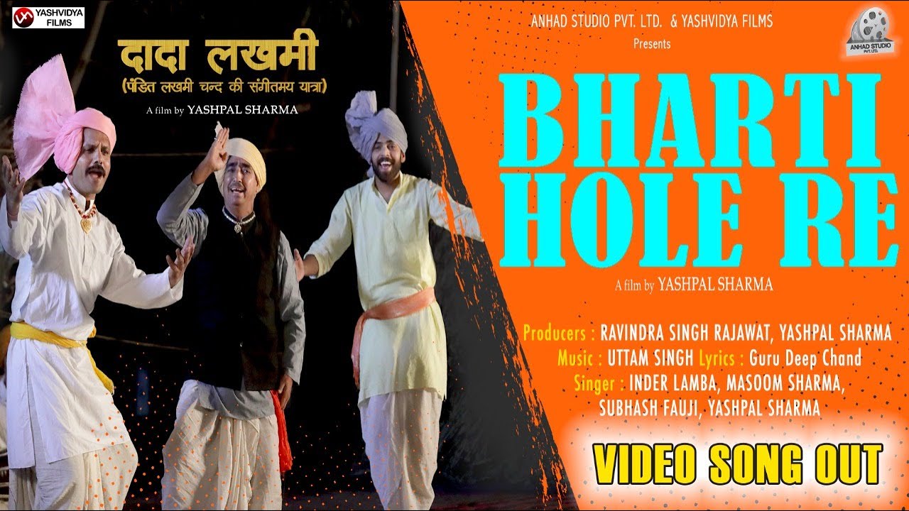#DadaLakhmi - Video Out - Bhartee Hole Rai - Inder-Masoom-Subhash- |# ...
