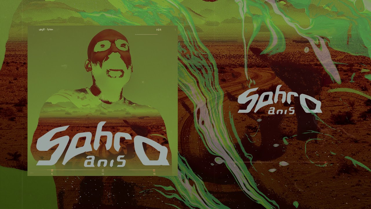 انيس - صحرا | Anis - Sa7ra prod by ( Azzaz ) - YouTube