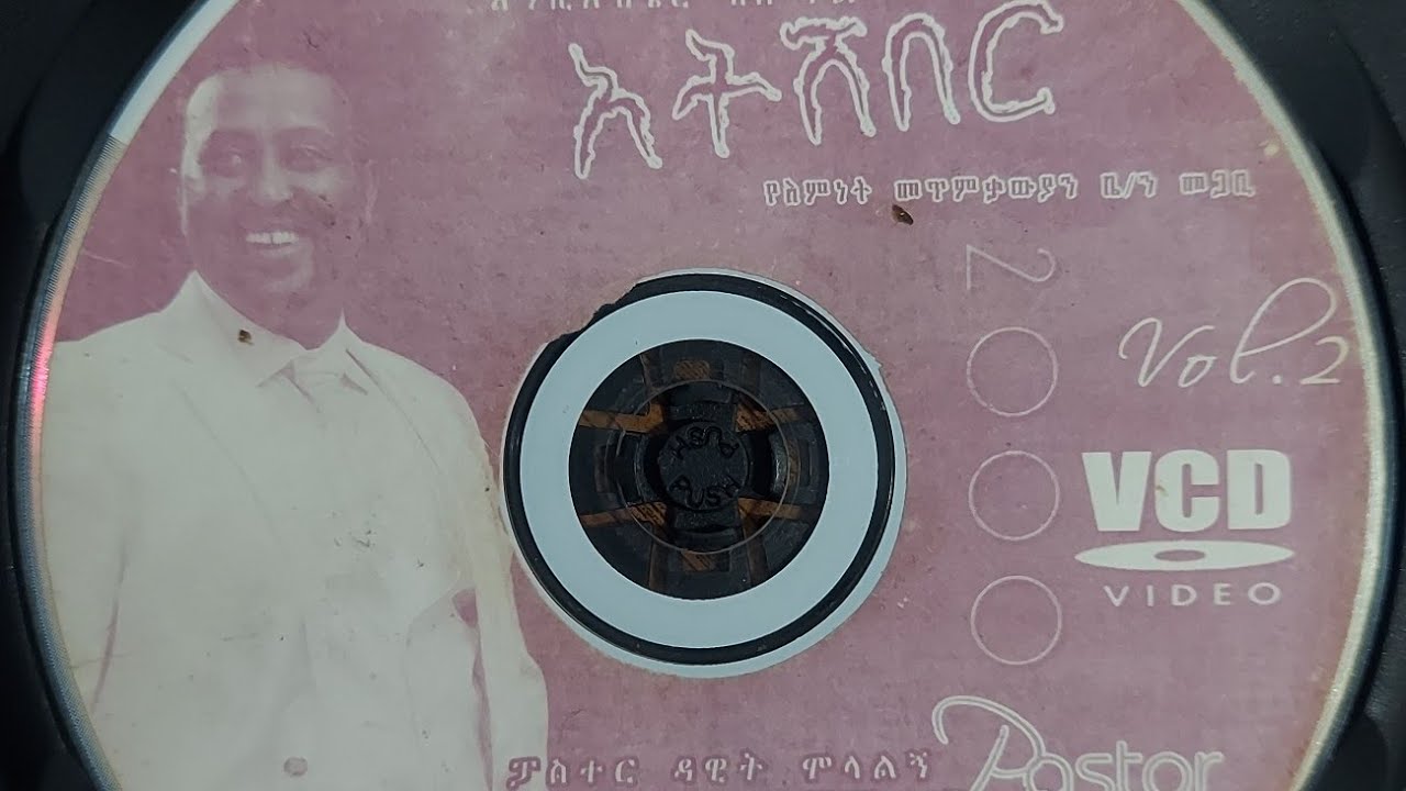 PASTOR DAWIT MOLALIGN 2000/2008 - YouTube