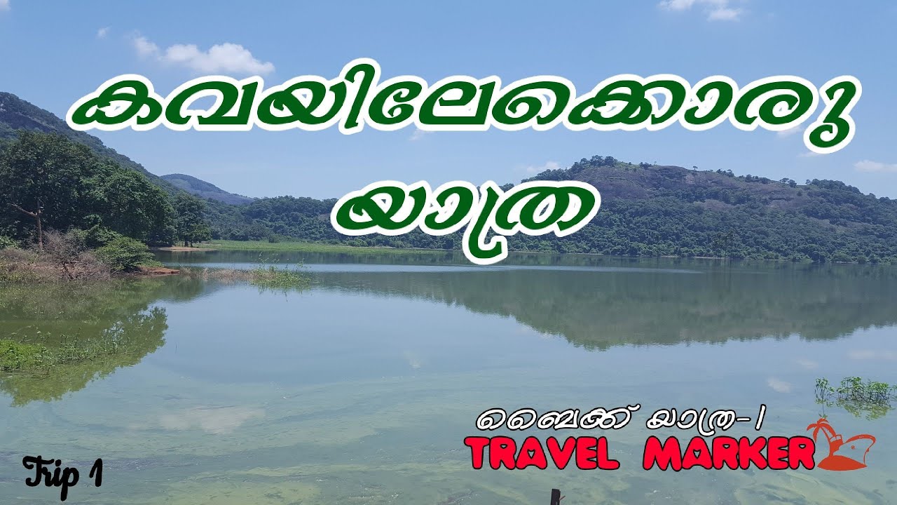 Trip to Kava sunset view point (palakkad) - YouTube