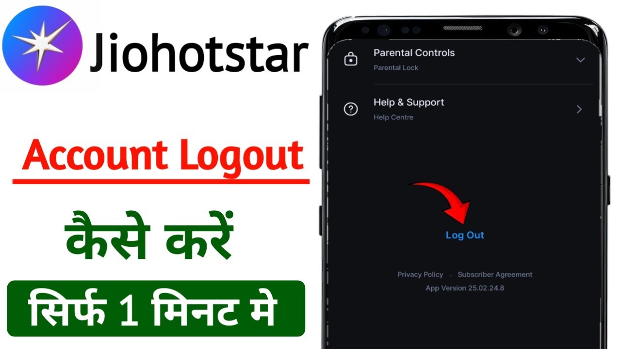 jio hotstar id logout kaise kare | jio hotstar account logout kaise kare | how to logout jio ...