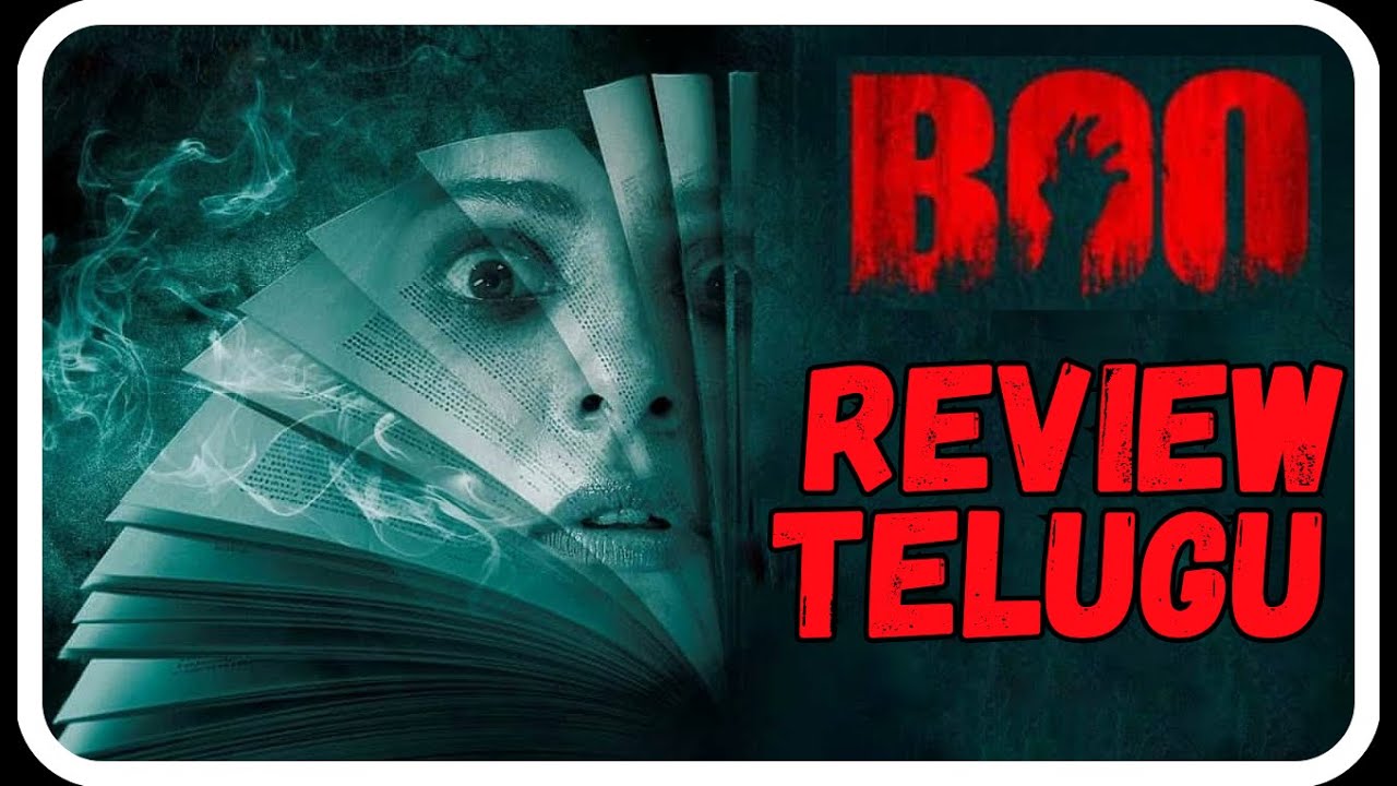 Boo Movie Review Telugu || Boo Review Telugu || Boo Telugu Movie Review ...