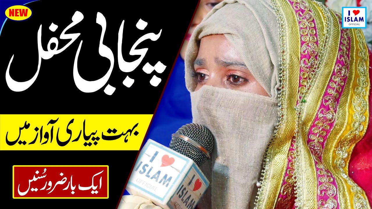 2024 Naats New | Wari Wari Jawan | Amina Qadriya | Naat | Naat Sharif ...
