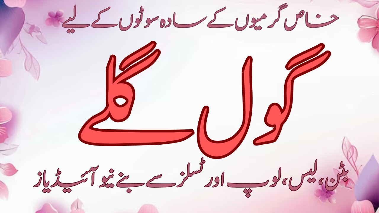 Top 50 gol galy ky design||neck designs 2025 - YouTube