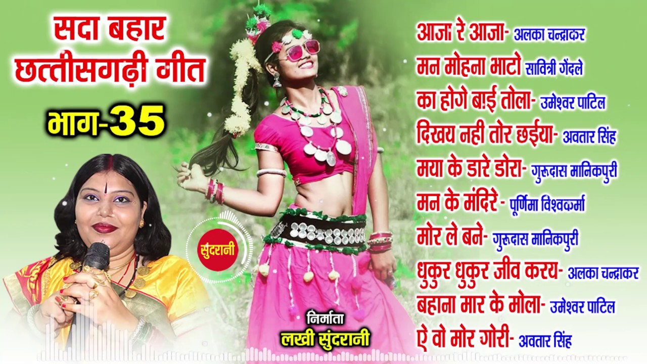 CG Top -10 super hit songs - Part - 35 - Sadabahar chhattisgarhi songs ...