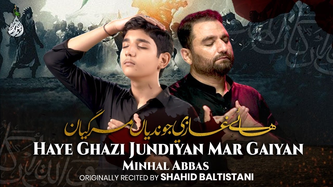 Haye Ghazi Jundiyan Mar Gaiyan | Syed Minhal Abbas | New Noha 2025 - YouTube