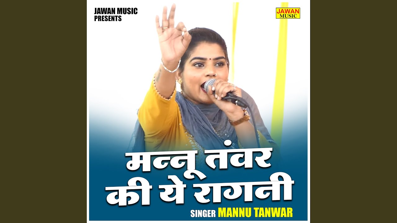 Mannu Tanwar Ki Ye Ragni (Hindi) - YouTube