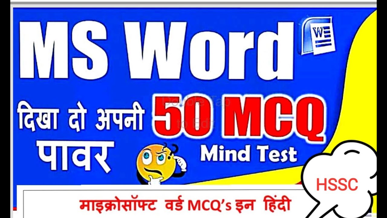 MS Word 50 MCQ||Test|| Hindi|| Microsoft Word Objective Question Answer ...