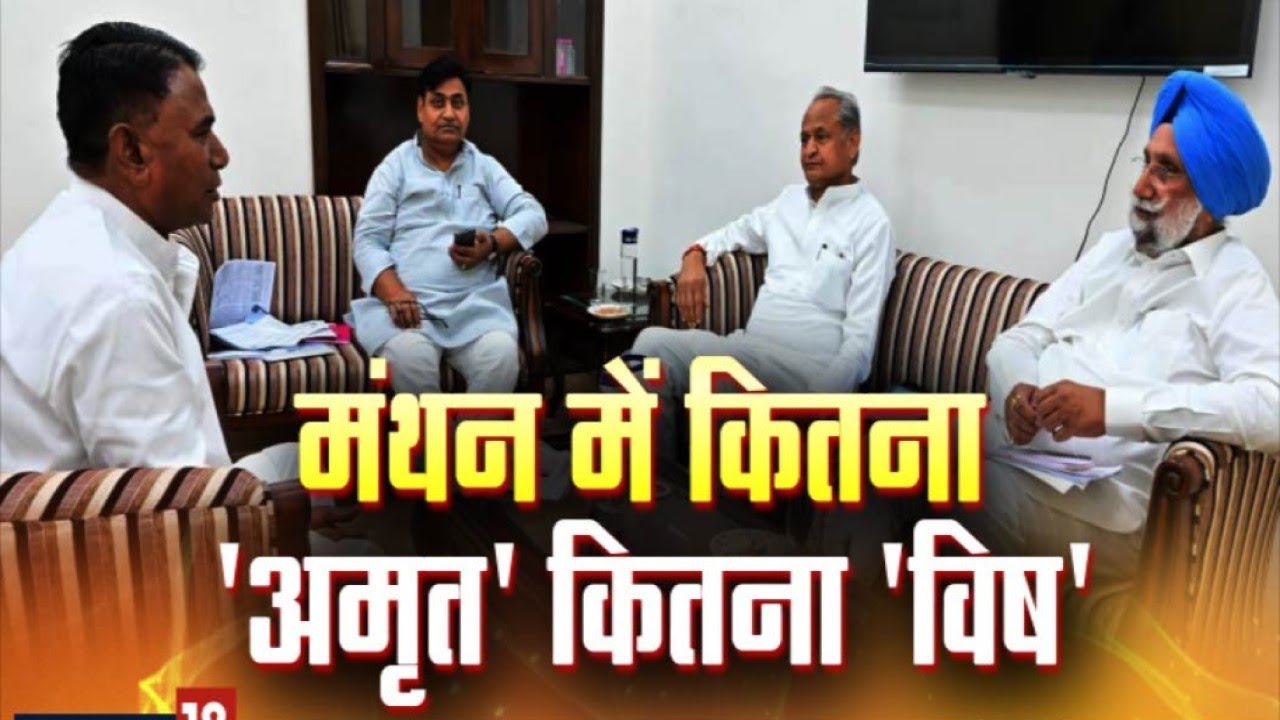PCC War Room में Congress का One-to-One का संवाद जारी | Latest News ...