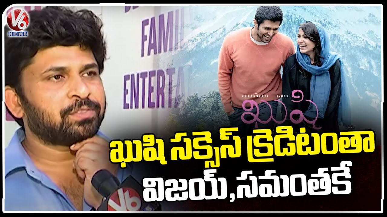 Director Shiva Nirvana F2F Over Kushi Movie Success | V6 News - YouTube