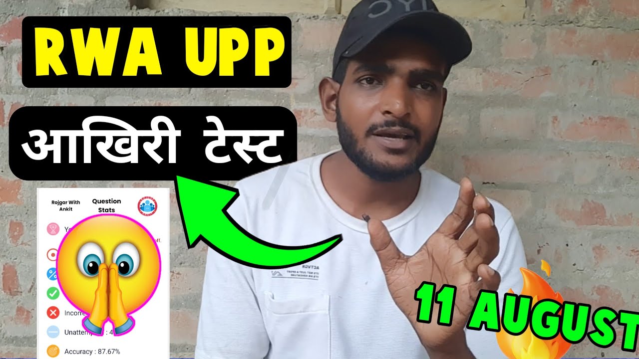 RWA Weekly Mock Test || UP Police 🔥 Last Analysis - YouTube