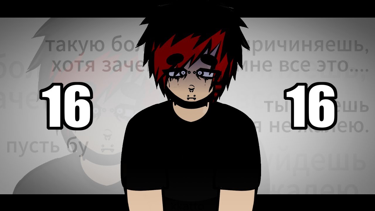 for now, I'm 16 meme (WRONG LYRICS DX) - YouTube