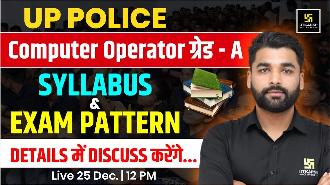 UP Police Computer Operator Grade-A 2025 | Syllabus & Exam Pattern ...