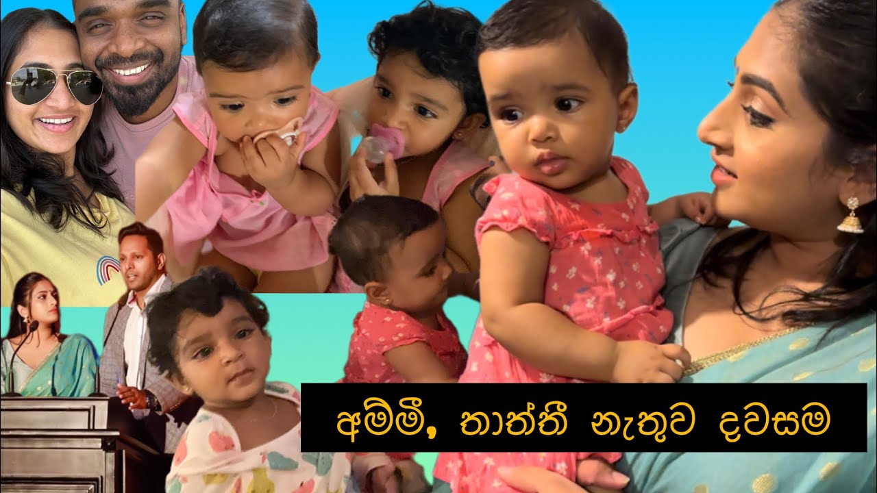 අම්මී තාත්තී නැතුව දවසම | krisharya playing with Saranya | our mini date - YouTube