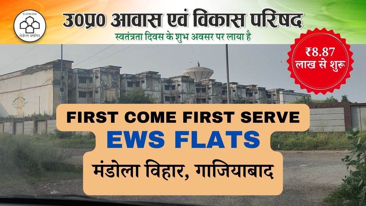 UPAVP Mandola Vihar EWS Flats on First Come First Serve Basis Yojna ...