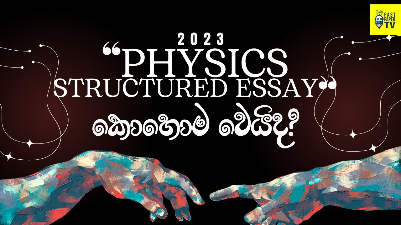 2023 Physics Paper එකේ Structured Essay එක කොහොම වෙයිද..? - YouTube