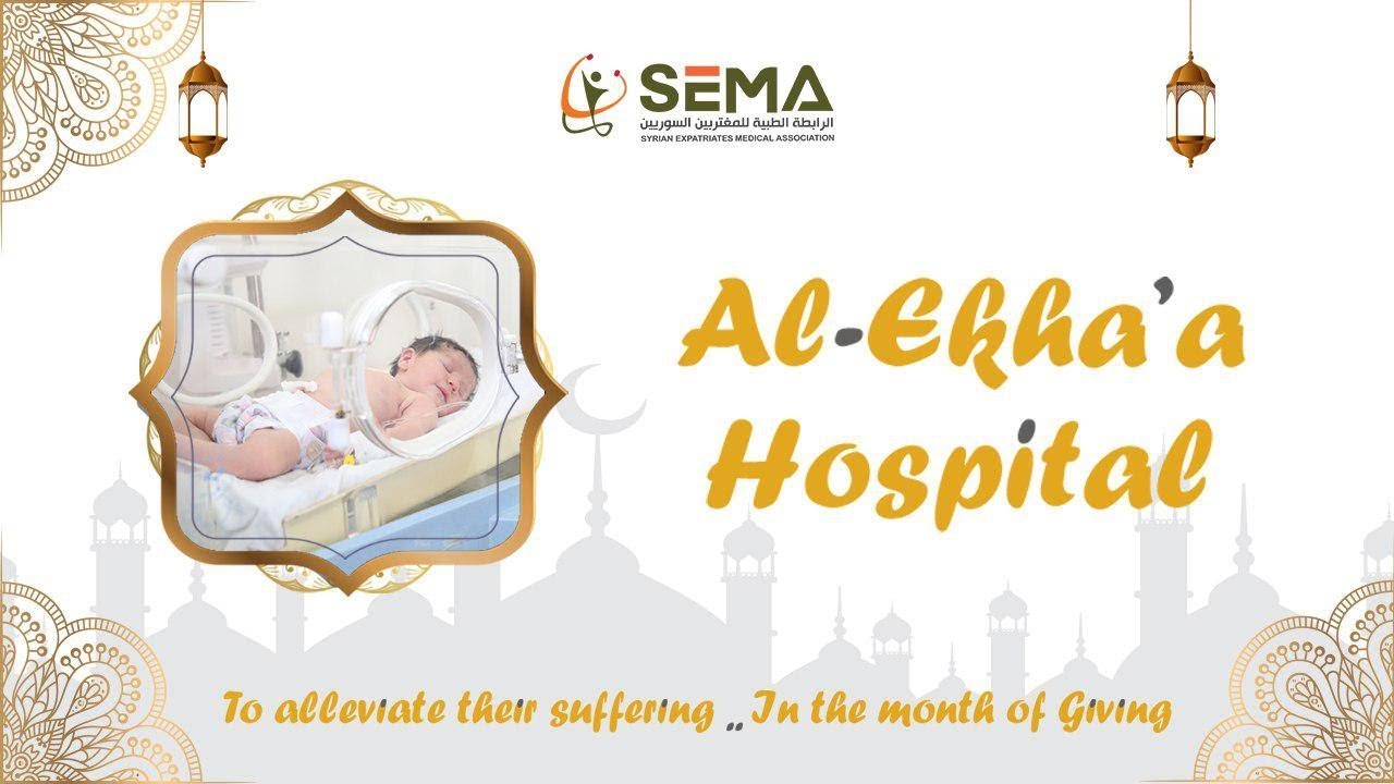 SEMA | Al-Ikhaa Specialized Hospital aims to alleviate sadness in the ...