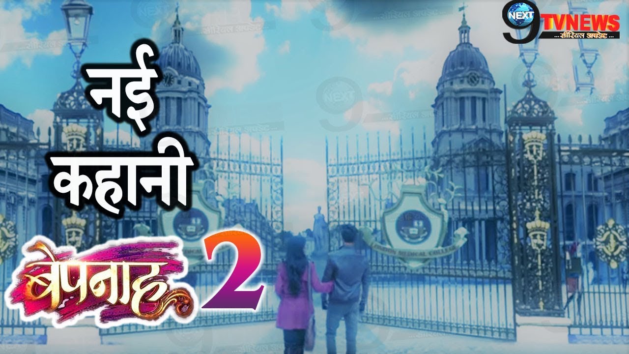 BEPANAH 2: यहां से शुरु होगी नए ‘SEASON’ की कहानी, आदित्य-ज़ोया के साथ होगा… | Upcoming Twist ...