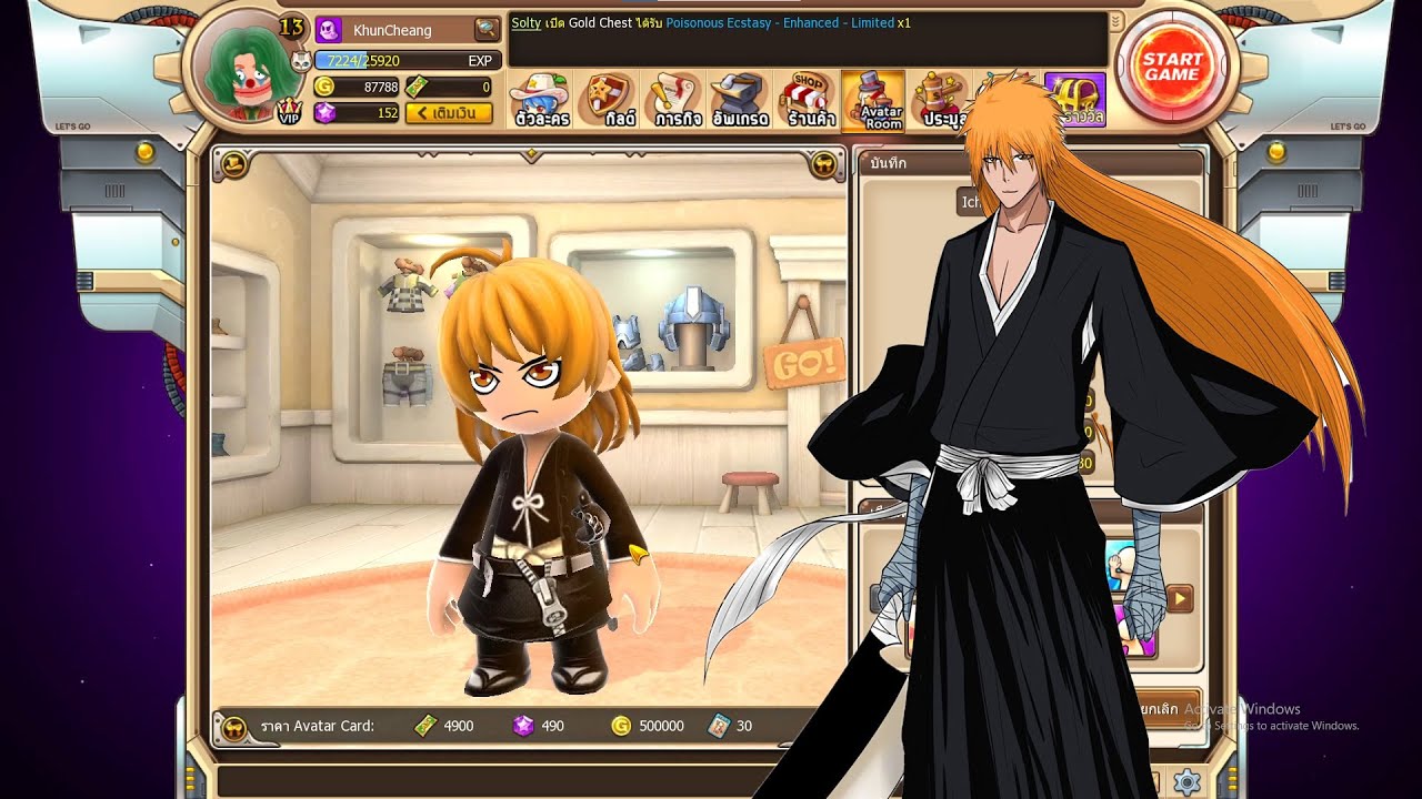 Avatar Star Global - แต่งตัว สกิน อิจิโกะ [ Skin Ichigo Avatar Star ...