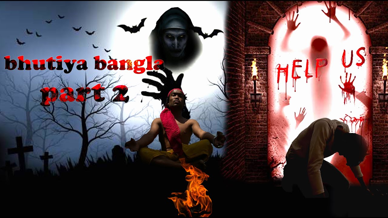 BHUTIYA BANGLA PART 2 |HORROR VIDEO | SHORT FILM BY ONLYWE - YouTube