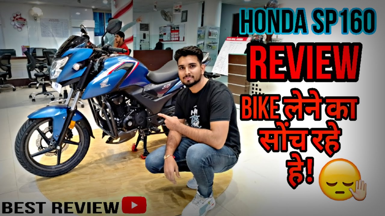 Honda Sp 160 ll Sports Bike ll आगयी होंडा की नई बाइक Sp 160 ll new ...
