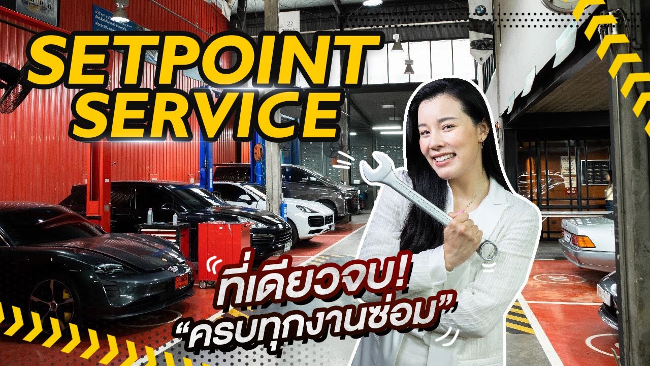 Setpoint Service ที่เดียวจบ ครบทุกงานซ่อม - YouTube