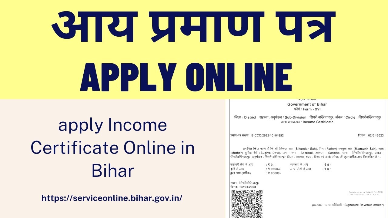 Bihar 2023 Income Certificate In Bihar bihar-2023-income-certificate-in-bihar