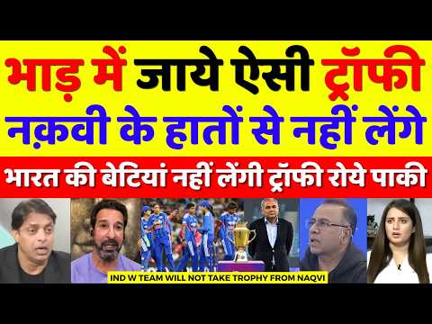 Pak Media Crying Ind W Team Refused To Take Trophy From Mohsin Naqvi | Women Asia Cup | Pak Reacts