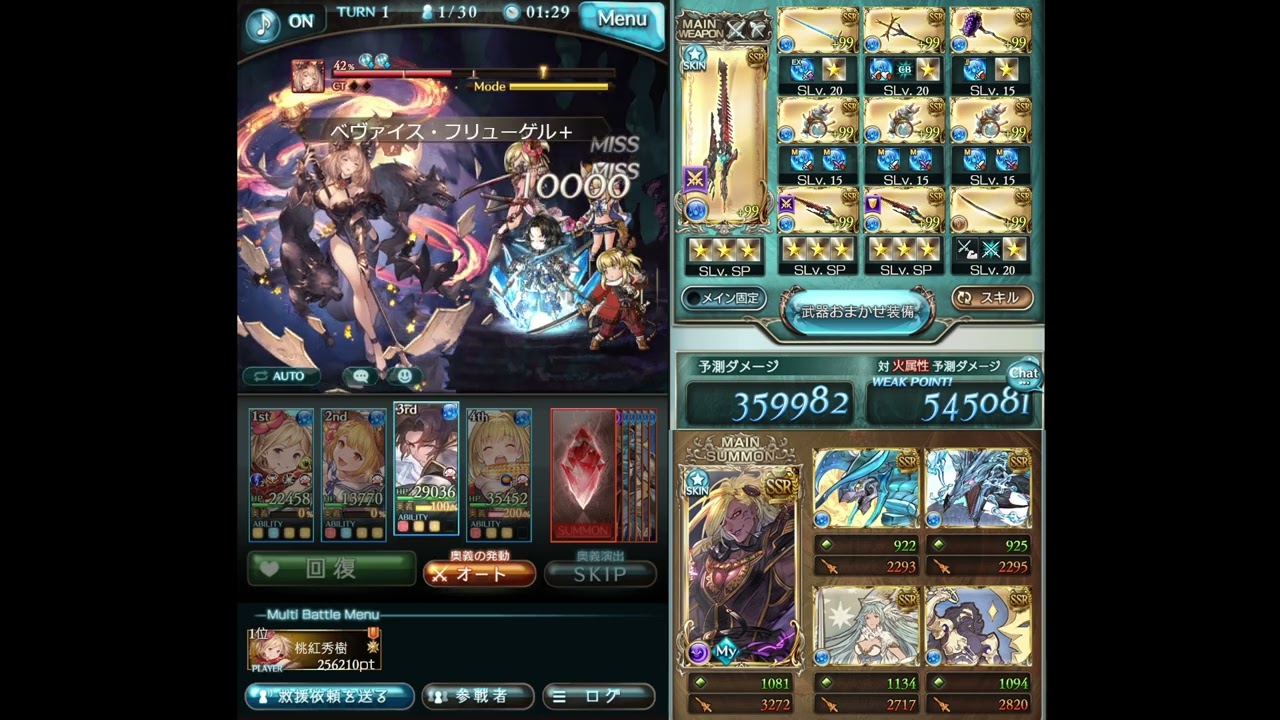 【グラブル】2022/09 水古戦場 ヘカテー HELL90 1ポチ1ターン - YouTube