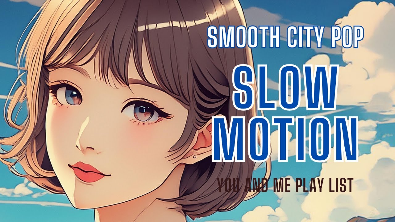 【Playlist】SLOW MOTION - Summer Smooth City Pop - Chill out - 淡い夏のシティー ...