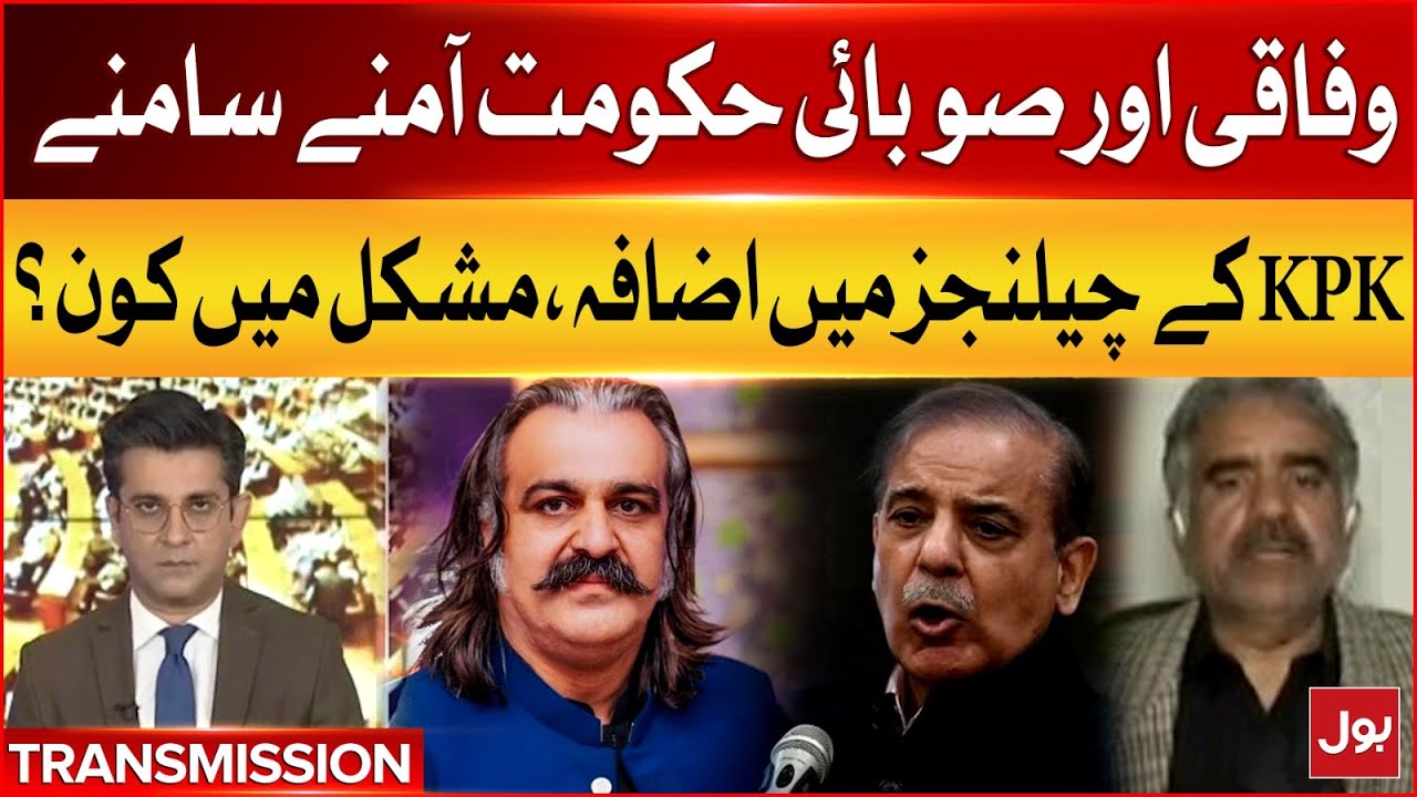 Federal And Provincial Government Face To Face | KPK Challenges ...