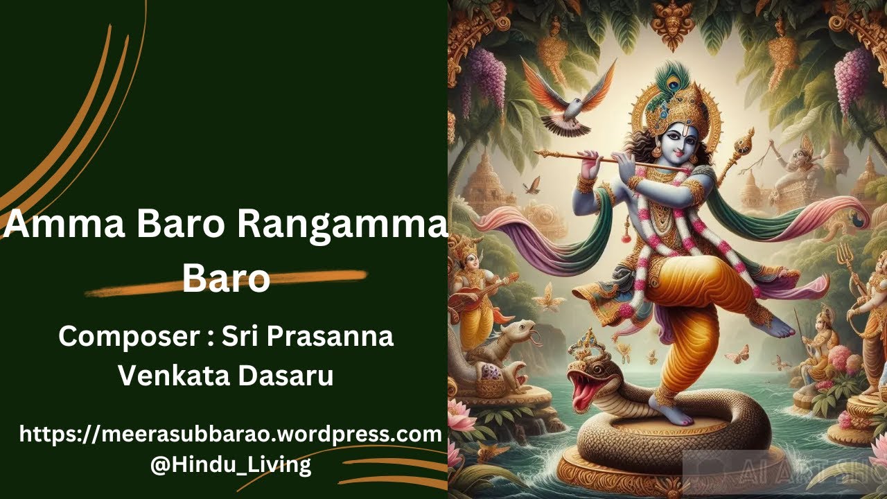 Amma Baro Rangamma Baro | Sri Prasanna Venkata Dasaru - YouTube