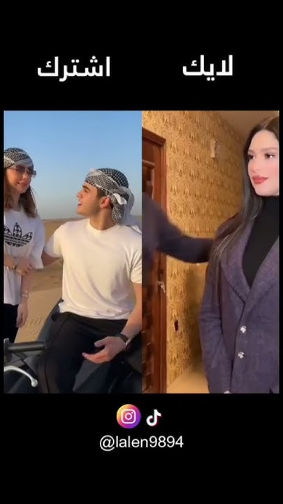 تحدي تيك توك جديد كوبل كيوت😍💤vs بيسان اسماعيل محمود على ترند💖🙈 مين الاجمل🤔؟ Youtube