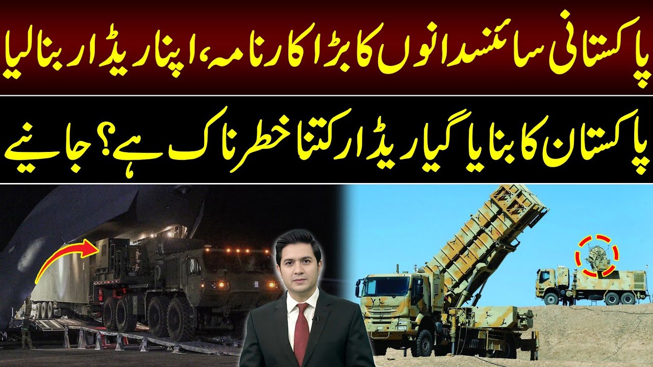 Pakistan Unveils Long-Range Air Surveillance Radar at IDEAS 2024 | Adil ...