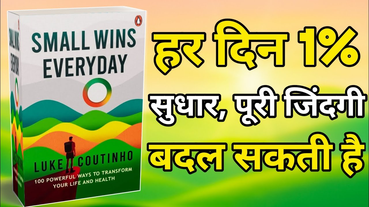 Small Wins Everyday | Book Summary | छोटे-छोटे बदलाव जो आपकी Health और ...