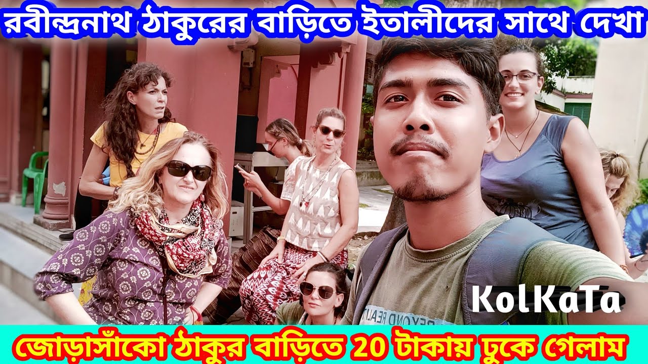 Kolkata Jorasanko Thakurbari ।। Kolkata Rabindranath House ।। Rabindra ...